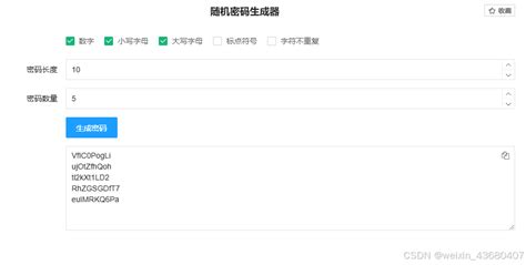 随机密码生成器hutool生成随机密码 Csdn博客 随机密码生成器hutool生成随机密码 Csdn博客