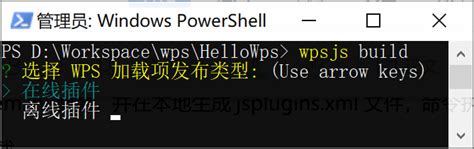 Wps二次开发之加载项 Win7问题 电脑信息分享
