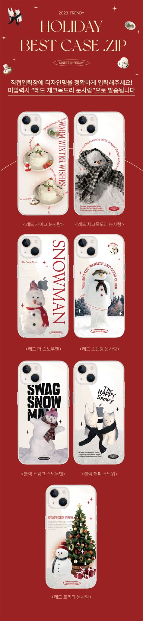 [무료배송💗] 아이폰 갤럭시 케이스 폰케이스 15 14 13 12 11 미니 프로 겔럭시 S21 S22 S23 S24 울트라 플립 지플립 제트플립 3 4 5 트리 산타 눈사람