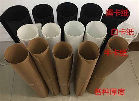 全开大张牛皮纸包装手工纸服装打版拍摄牛卡纸黑色卡纸白纸封皮 虎窝淘