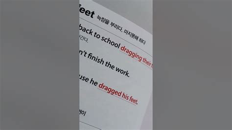 Drag Ones Feet Youtube