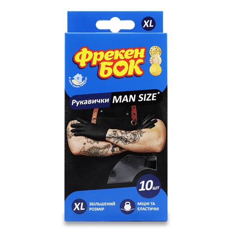 Рукавички латексні «Фрекен Бок чоловічі р Xl 10шт онлайн