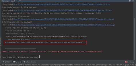 익명의 블로그 pip install pyautogui 중 unicodedecodeerror cp949 를 만나다