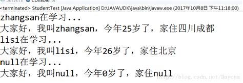 Java学习之面向对象一 创建学生类并在main函数中实例化学学生对象创建一个学生对象liming Csdn博客