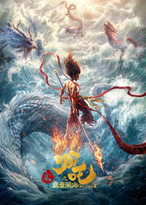 Ne Zha 2019