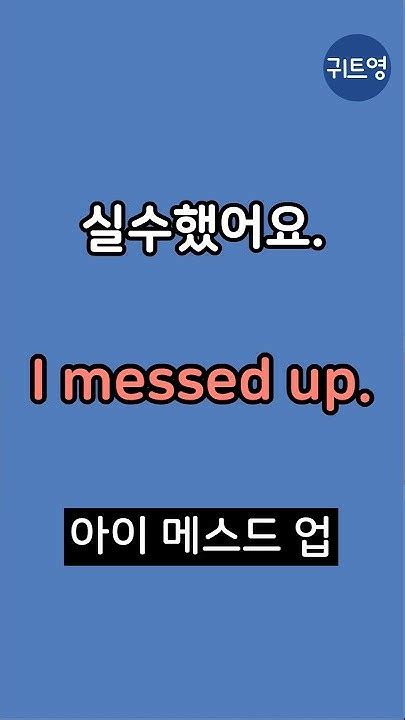 한번 들으면 절대 잊혀지지 않는 쉽고 짧은 영어로 하고 싶은말 다해요 일상생활영어 기초영어회화 Youtube