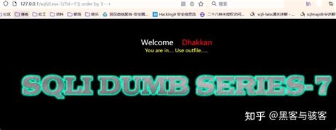网络安全SQL 注入新思维之 webshell 提权 知乎