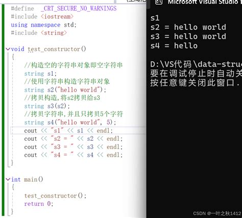 从零到精通用c Stl String优化代码c String数量进行优化 Csdn博客