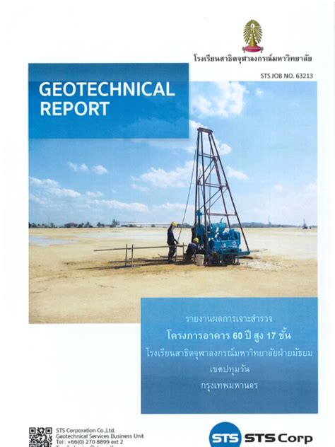 Sts Soil Report Pdf