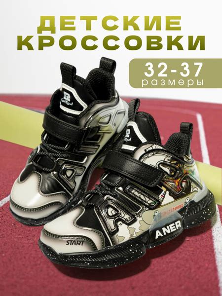 Кроссовки B&G Boys and Girls - купить с доставкой по выгодным ценам в ...