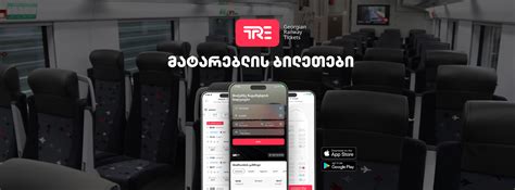 Super App • სუპერ აპი შეიძინე ჩემპიონთა ლიგის მეოთხედფინალის ბილეთი და მოხვდი ნეაპოლის