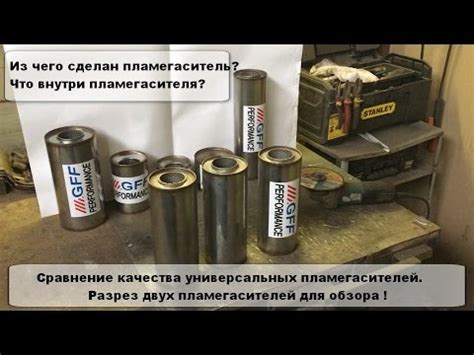 Сравнение качества пламегасителей | Пламегасители вместо катализатора ...