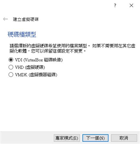 Vm 】如何在 Oracle Virtualbox 中安裝 Ubuntu