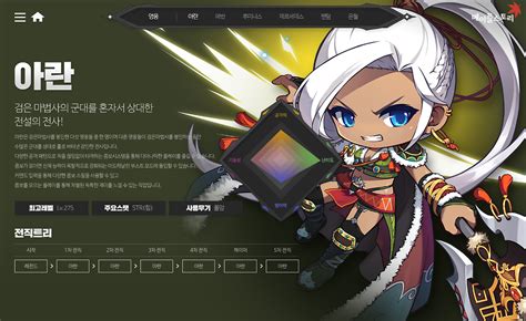 메이플 아란 무자본 캐릭 스킬트리 하이퍼 장단점 네이버 포스트