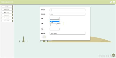 Jsp师生防疫登记备案系统36o0w 程序源码数据库调试部署开发环境 Csdn博客