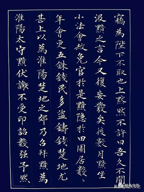 柏夫文藝趙孟頫漢汲黯傳通臨 每日頭條