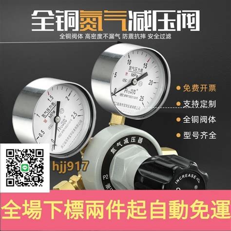 氮氣減壓閥6全純銅高壓調節減壓器鋼瓶壓力錶上海同款廠家直銷 露天市集 全台最大的網路購物市集