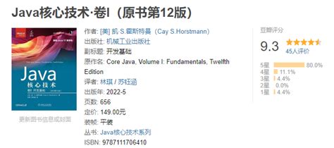 盼了一年的Core Java最新版卷Ⅱ终于上市了 CSDN博客