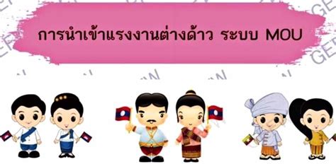 🎯 กลุ่มนายจ้างที่ใช้แรงงานต่างด้าว โครงการนายจ้างสีขาวฯ Facebook