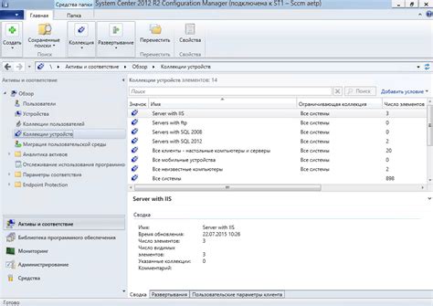 Как включить Debug View в консоли Configuration Manager 2012 R2 14