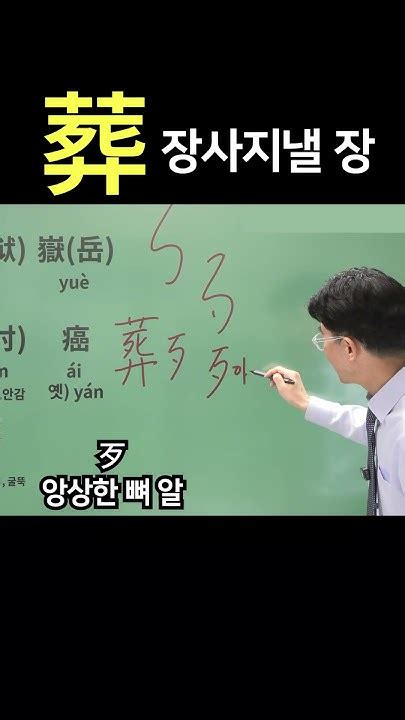 📚한자공부📚 한자 쉽게 배우기 Youtube