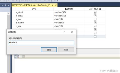 数据库实验2 创建数据表修改数据表和删除数据表实验 2 创建和删除关系 Csdn博客