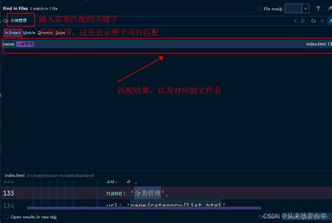 Idea常用快捷键——关键字全局匹配idea全局搜索代码快捷键 Csdn博客 Idea常用快捷键——关键字全局匹配idea全局搜索代码快捷键 Csdn博客