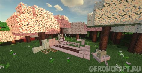 Sakura Rosea [1 19 4] [1 16 5] [1 15 2] Моды на Майнкрафт Geroncraft