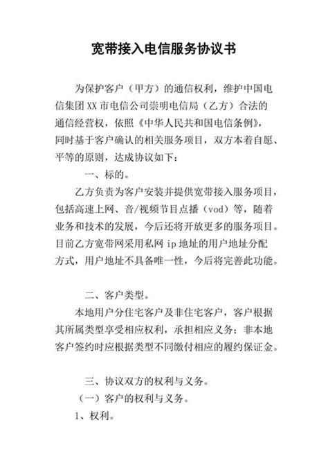 电信宽带入网协议你需要了解这些 卡名网