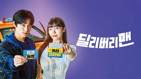 유선주의 드라마톡 ‘모범택시2