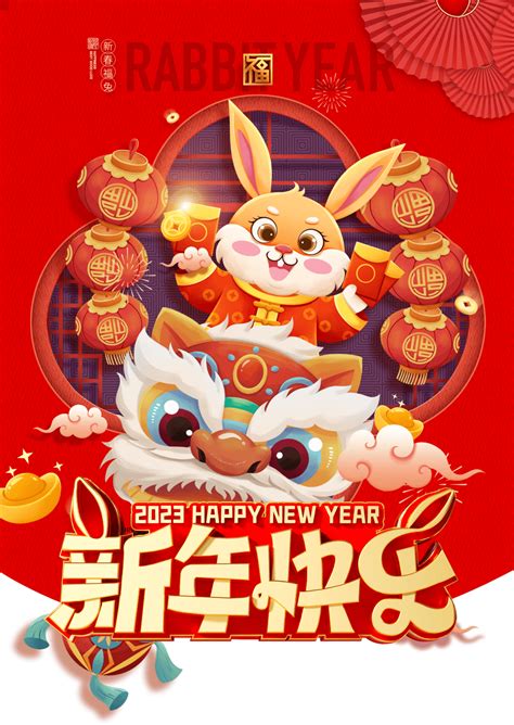 欢度除夕，祝您新年快乐，万事胜意！发展平安北部湾