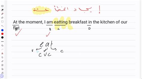 Present Continuous Unit 1 Grammar Youtube