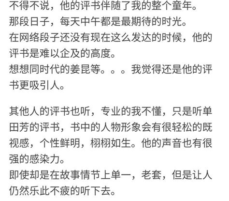那個小時候給我講評書的單爺爺走了世間再無下回分解 每日頭條