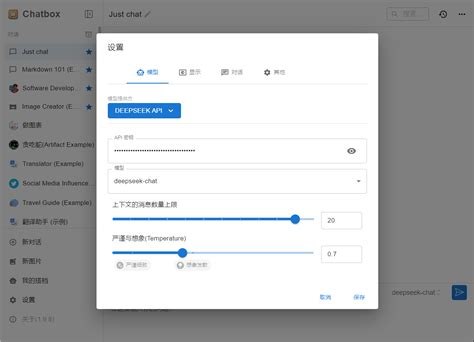 【记录】deepseek Api调用 夜梦星尘の折腾日记