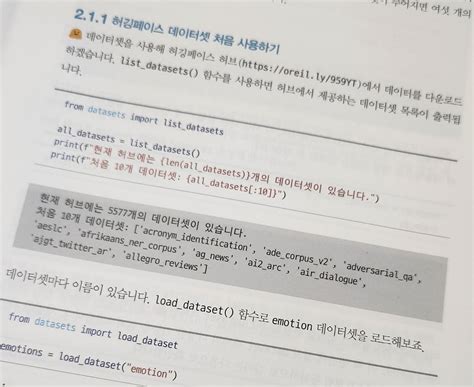 한빛미디어 트랜스포머를 활용한 자연어 처리 머가필요해
