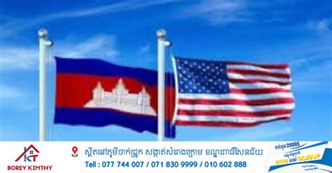 កម្ពុជា អាមេរិក បានឯកភាពគ្នារៀបចំកិច្ចប្រជុំចរចាពន្ធជុំទី២