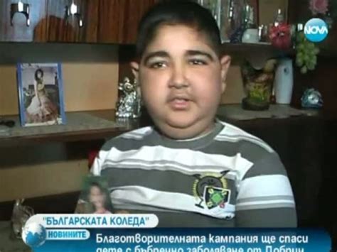 „Българската Коледа” помага на дете с тежко бъбречно заболяване Nova