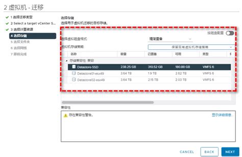 如何将vmware虚拟机迁移到另一个vcenter服务器？