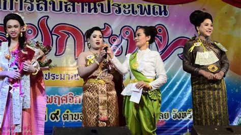 การประกวดนางนพมาศจำแลง ประจำปี 2567 Youtube