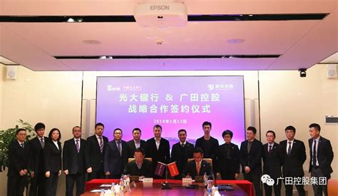 新年第一签 ——广田控股and中国光大银行签订200亿授信战略合作协议