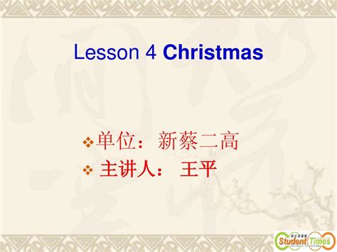 Unit Lesson Christmas Word