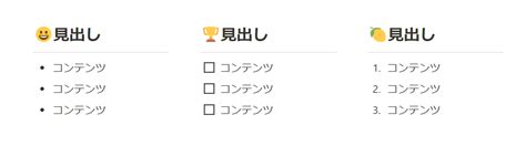 区切り線の活用方法 Notion Knowledge Base