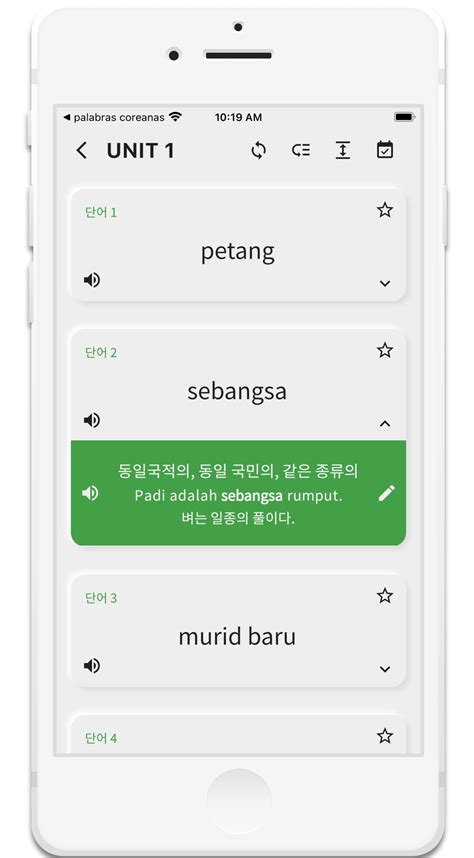 인도네시아어 단어앱 인도네시아어 공부를 시작하신지 얼마 안되셨나요 아직 인도네시아어 단어를 읽으실 때 어려움을 느끼시나요