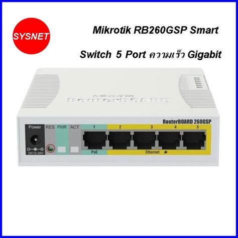 Mikrotik RB GSP Smart Switch Port Gigabit พรอม Passive POE Port VLANs Mirror Traffic