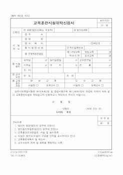 특수 보육 유치원 실습교사관리대장