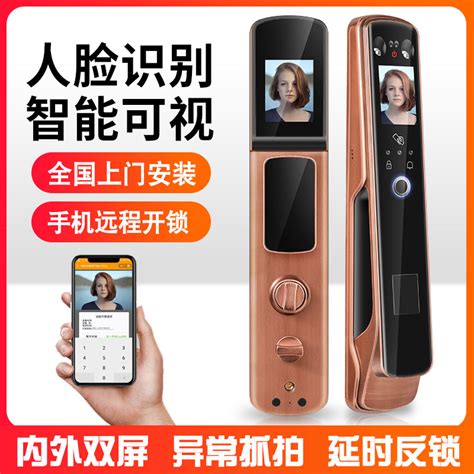 指纹锁家用防盗门智能全自动人脸识别远程可视猫眼入户电子密码锁 虎窝淘