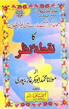 Sahaba E Karam K Barey May Ghair Muqalideen Ka Nuqta E Nazar Download