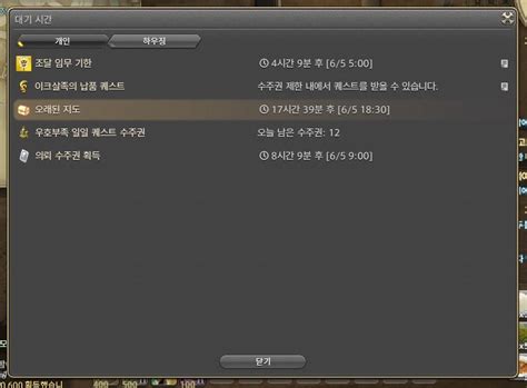 파이널판타지14 FINAL FANTASY XIV