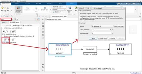 Matlabsimulinkでrasberry Pi制御その4：simulink Onlineからラズパイのgpio Writereadをする（スイッチを押してブザーを鳴らす） 映画と