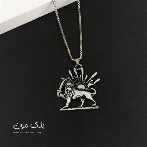 گردنبند شیر و خورشید مردانه بلک مون